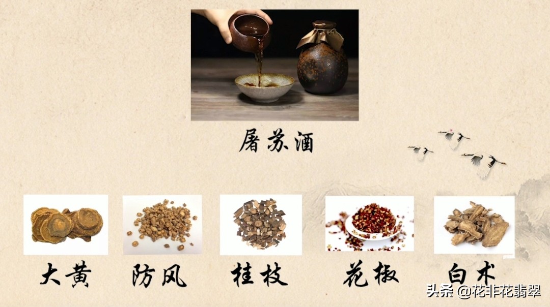 What kind of wine is Tusu wine?Why did the ancients have to drink Tusu ...