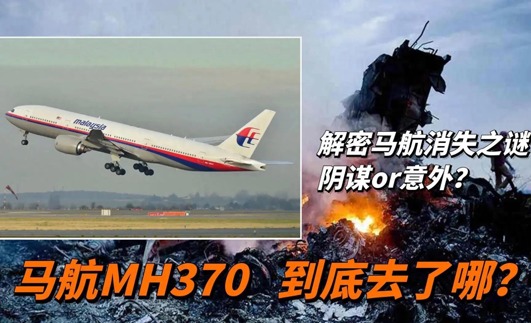 What happened to Malaysia Airlines 370 (MH370) 6 years ago? - iNEWS