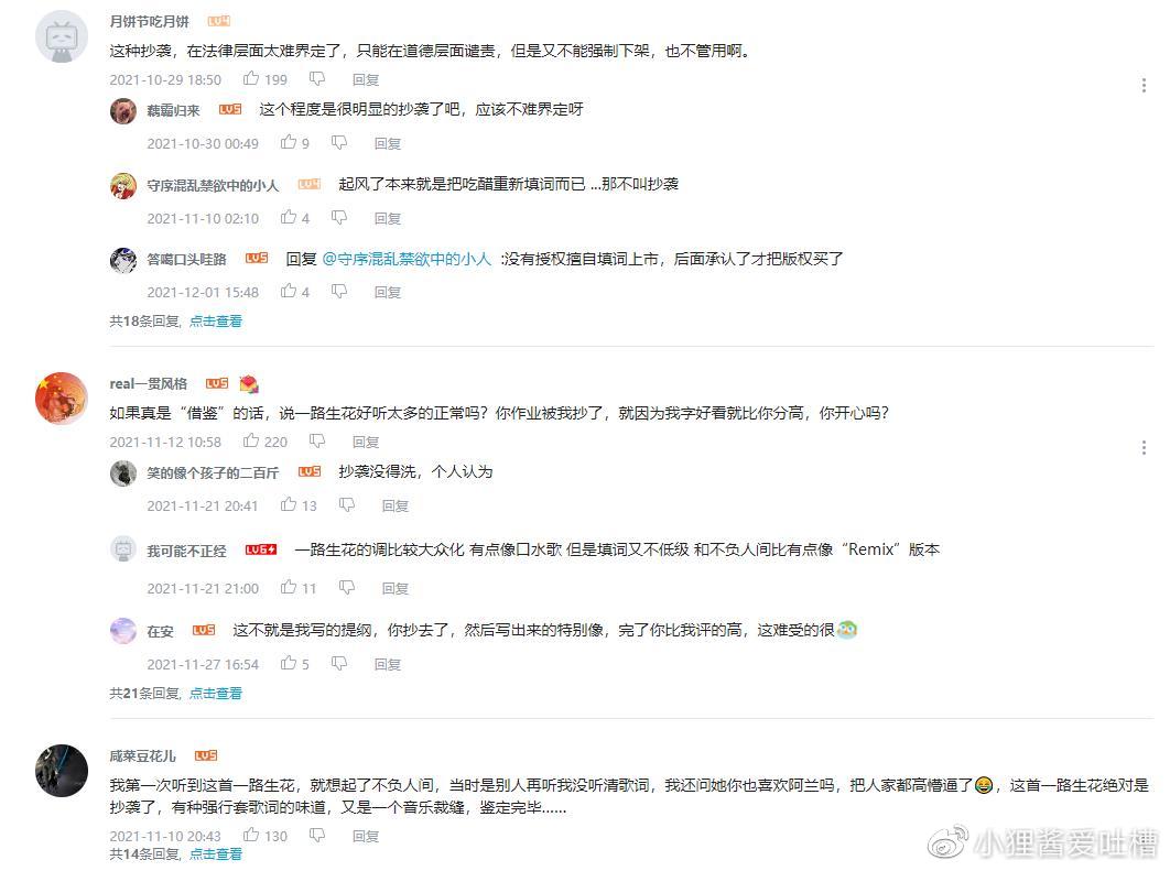 Flowers all the way: Wen Yixin's famous song, but it is suspected of ...