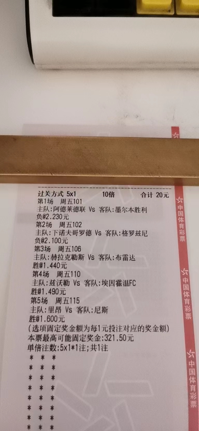 Lyon vs Nice - iNEWS