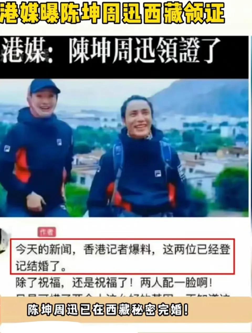 Zhou Xun and Chen Kun were revealed to have obtained a certificate in Tibet? It is rumored that ...
