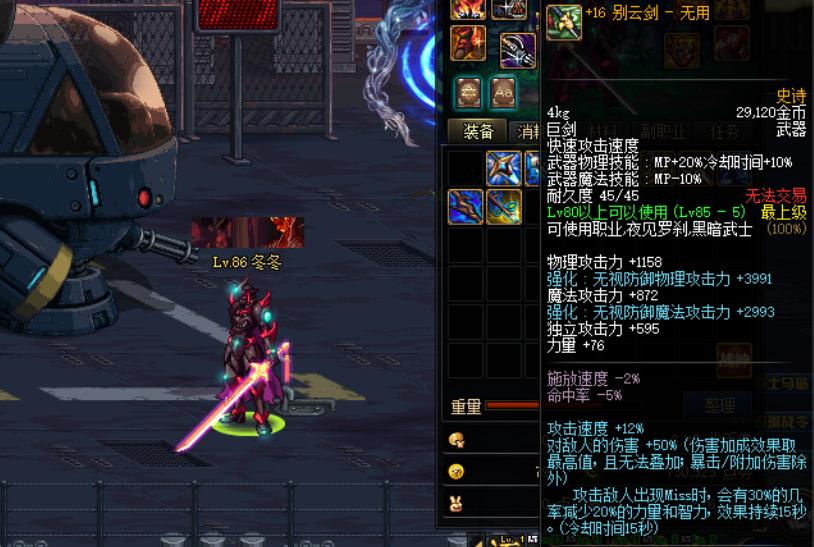 Inventory of DNF ghost swordsman level 85 epic weapons, each one is a ...