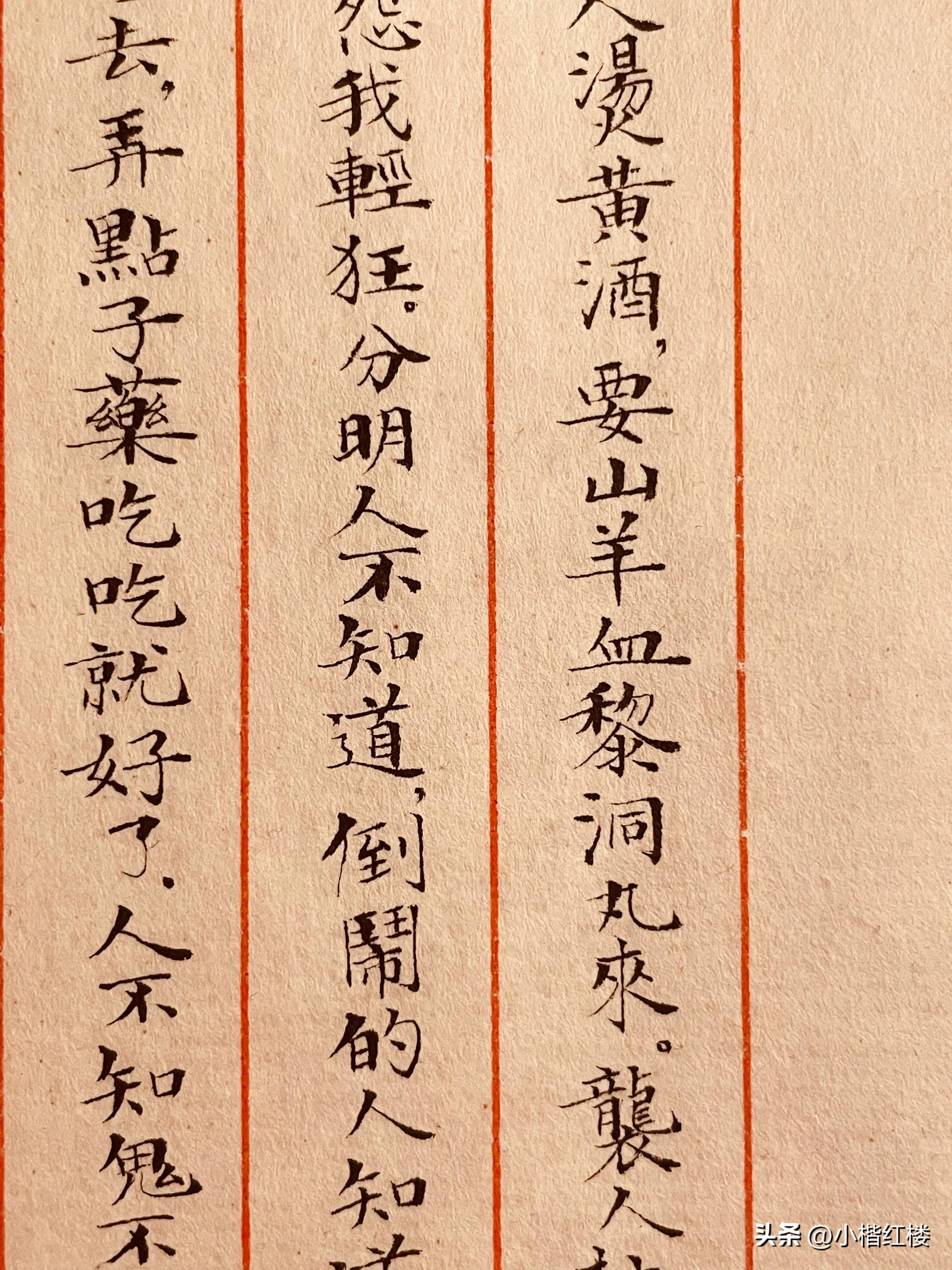 Xiaokai Dream of Red Mansions 2023049 - iNEWS