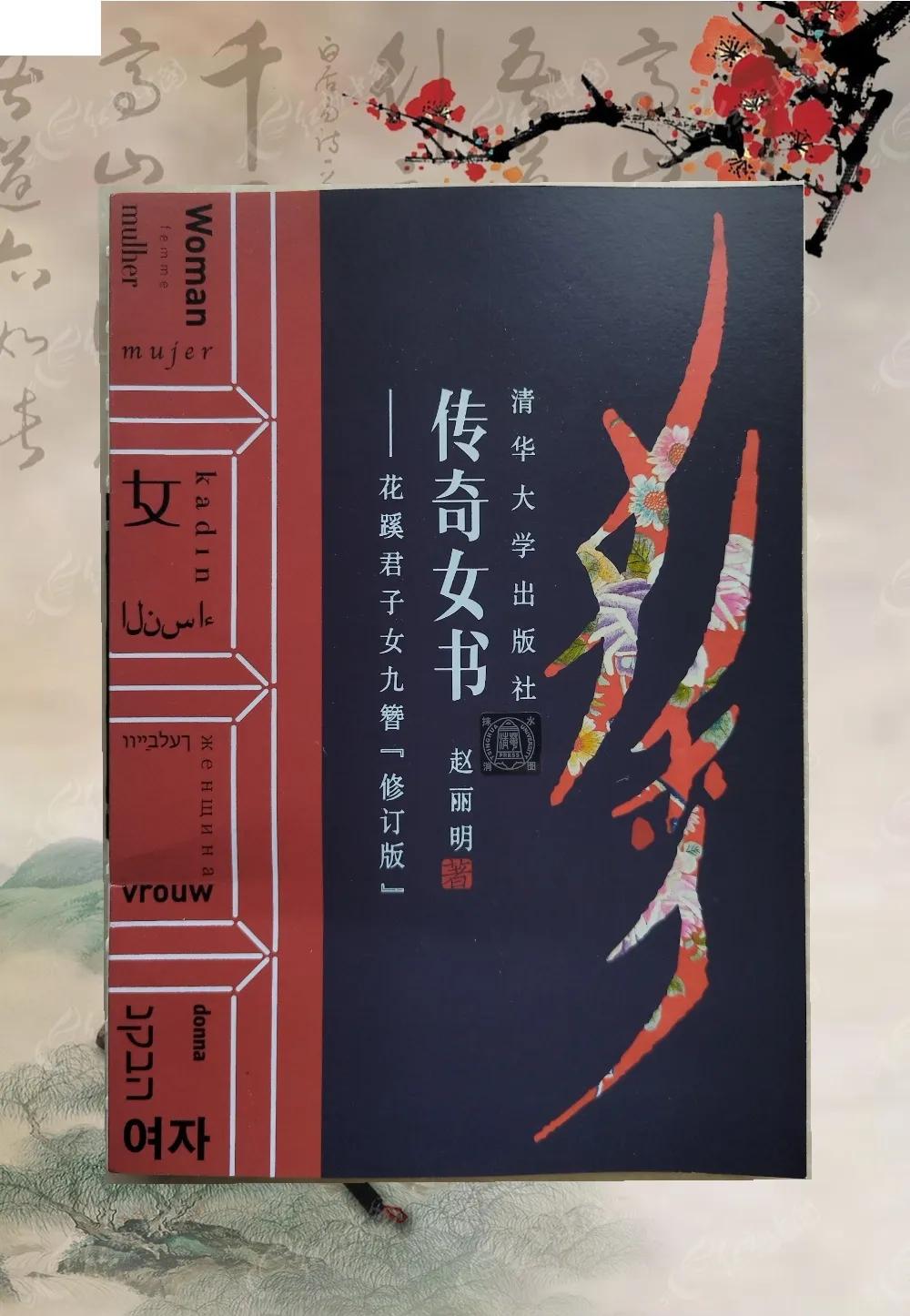 "Legendary Nvshu": Discuss Women's Silent Struggle and Artistic ...