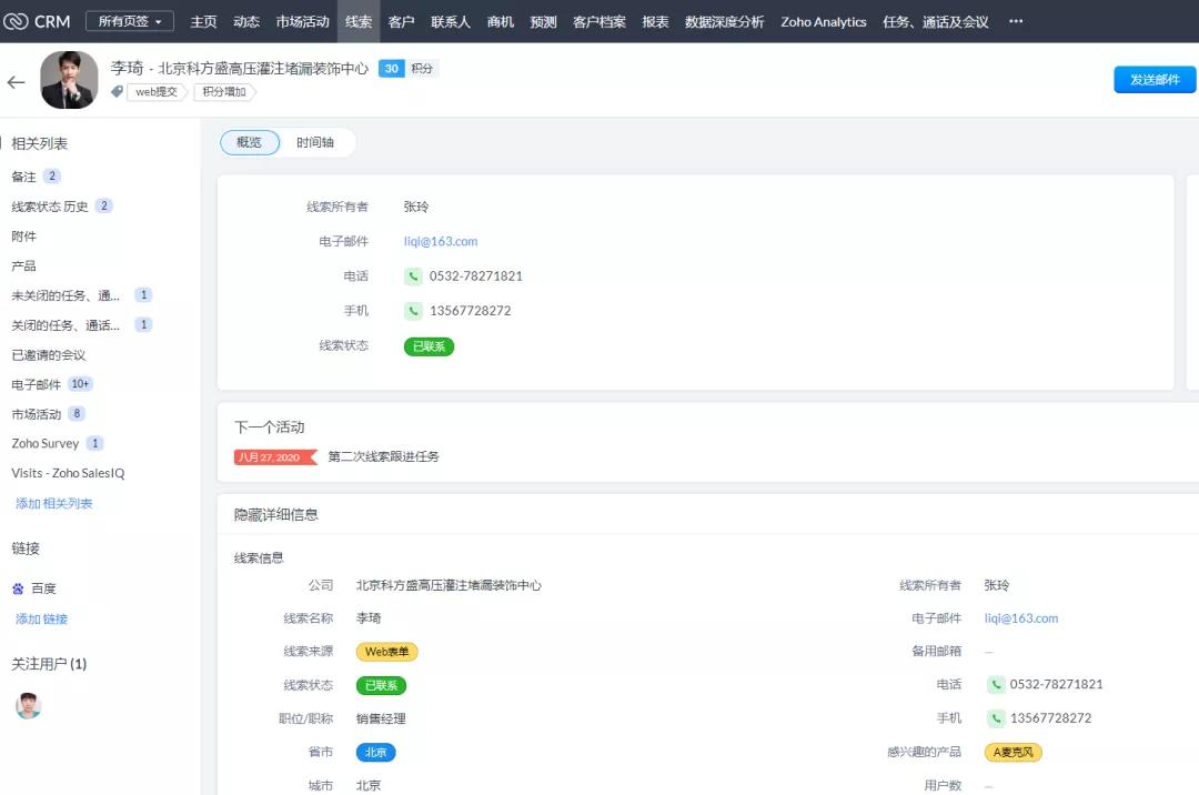 How to change the UI interface in CRM? - iNEWS