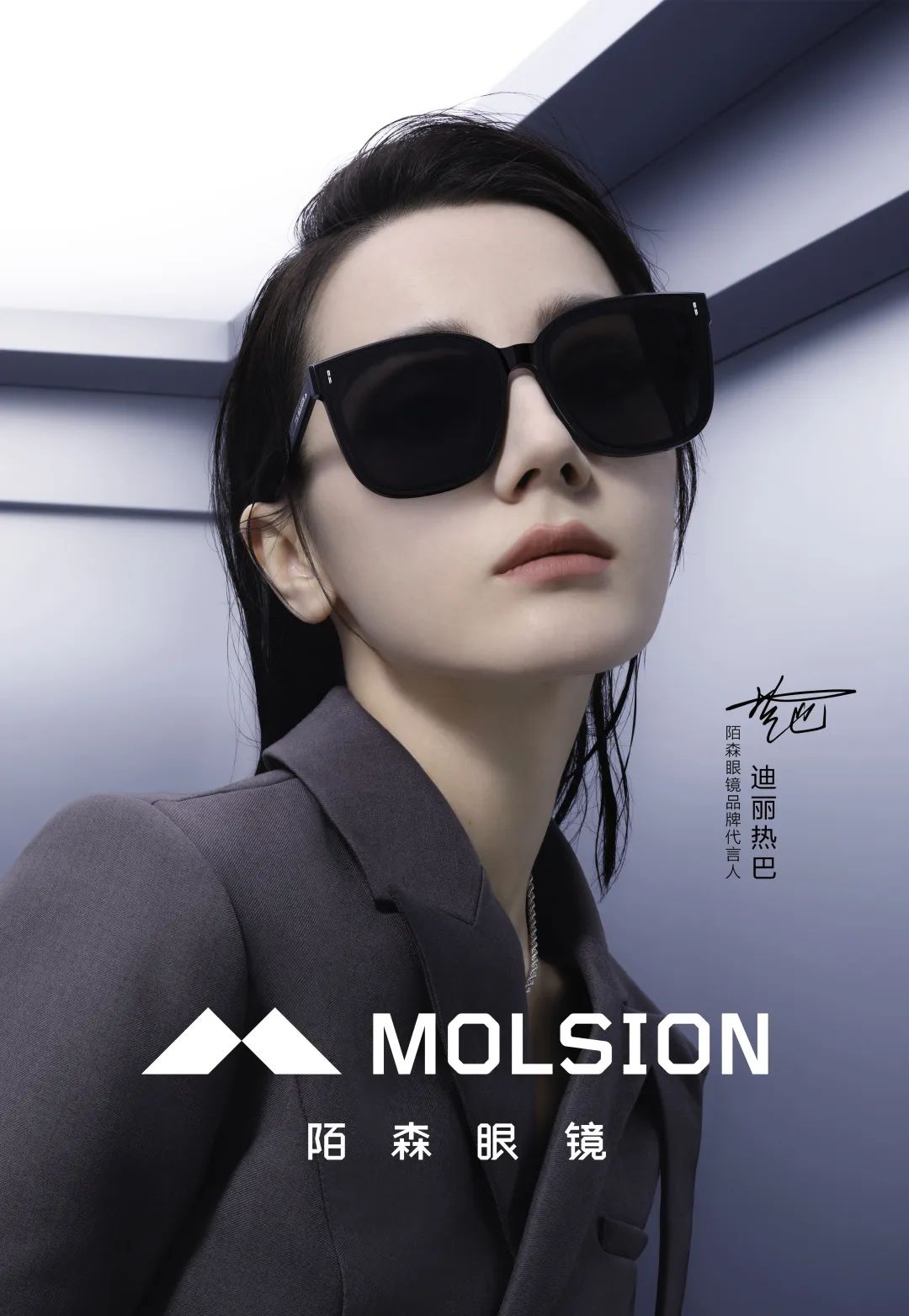 Mosen Glasses: Facing every aspect of China's new youth - iNEWS
