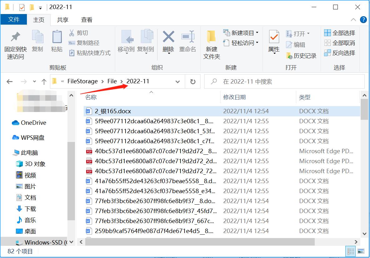 Where are the WeChat chat records on the C drive?One trick to teach you to find - iNEWS
