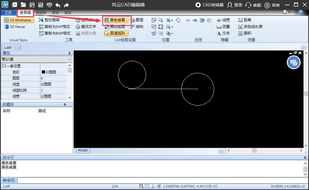 How to change the background color of cad to black - iNEWS