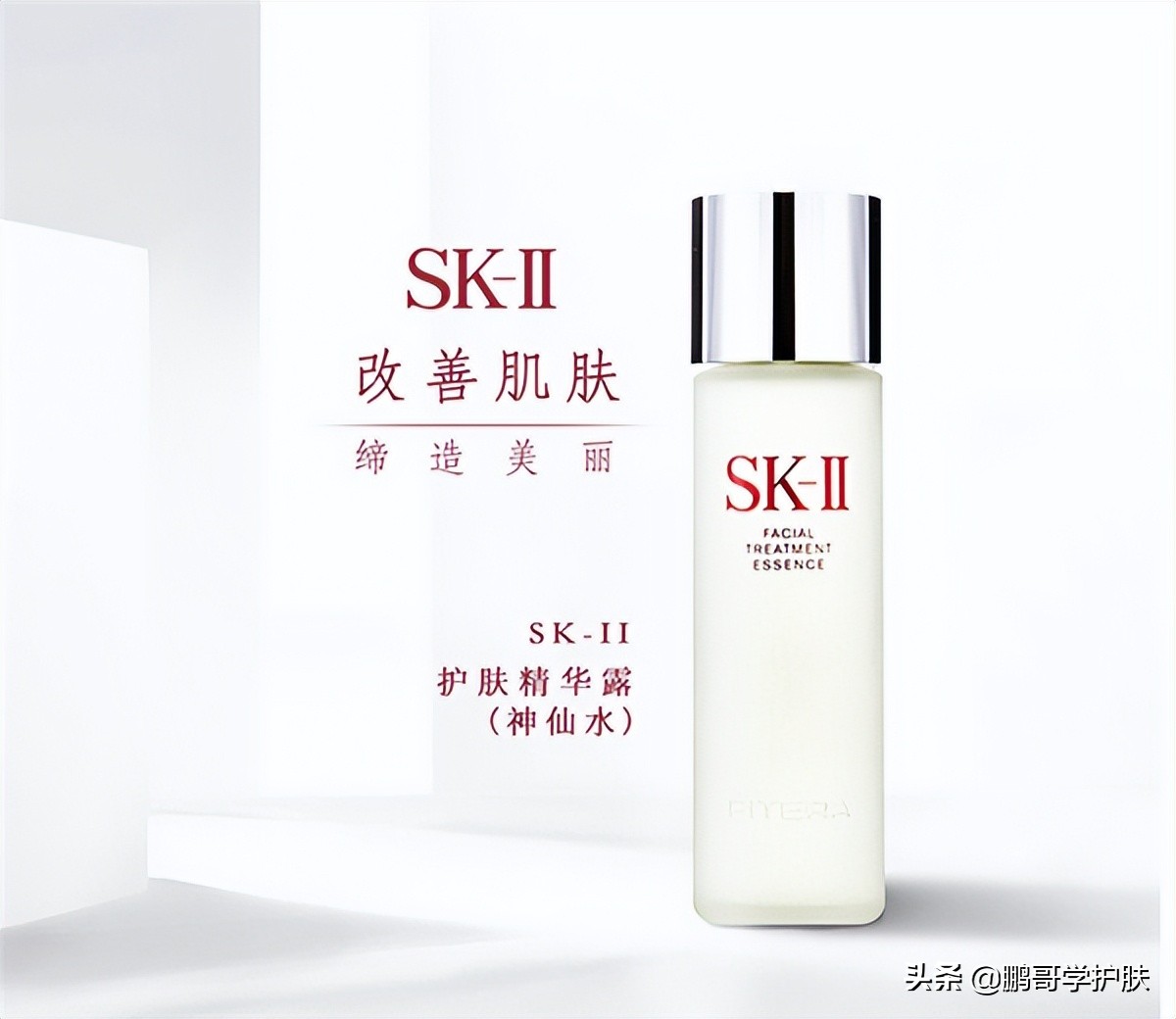 Share a cosmetic every day (19): The magic of SK-II fairy water - iNEWS