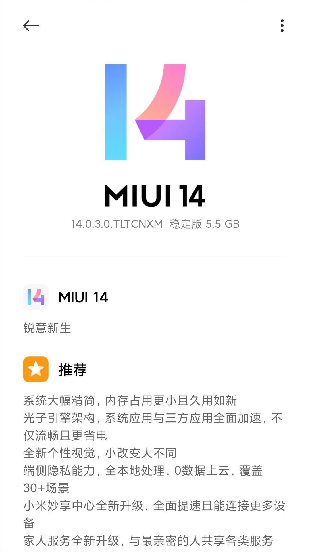 The MIUI14 stable version is pushed in advance, and old users such as Mi 12 and Mi 11 series are ...
