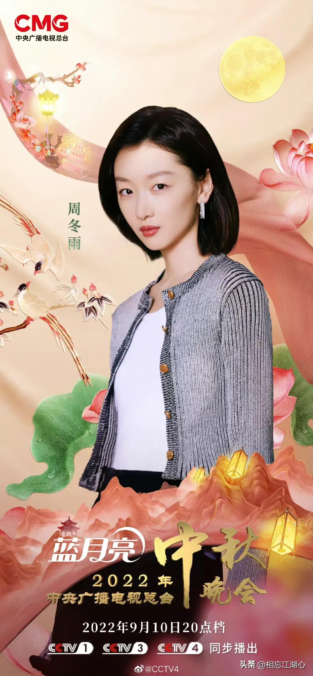 2022 CCTV Mid-Autumn Festival Gala, Sister Lang and Brother Phi all have performances, the ...