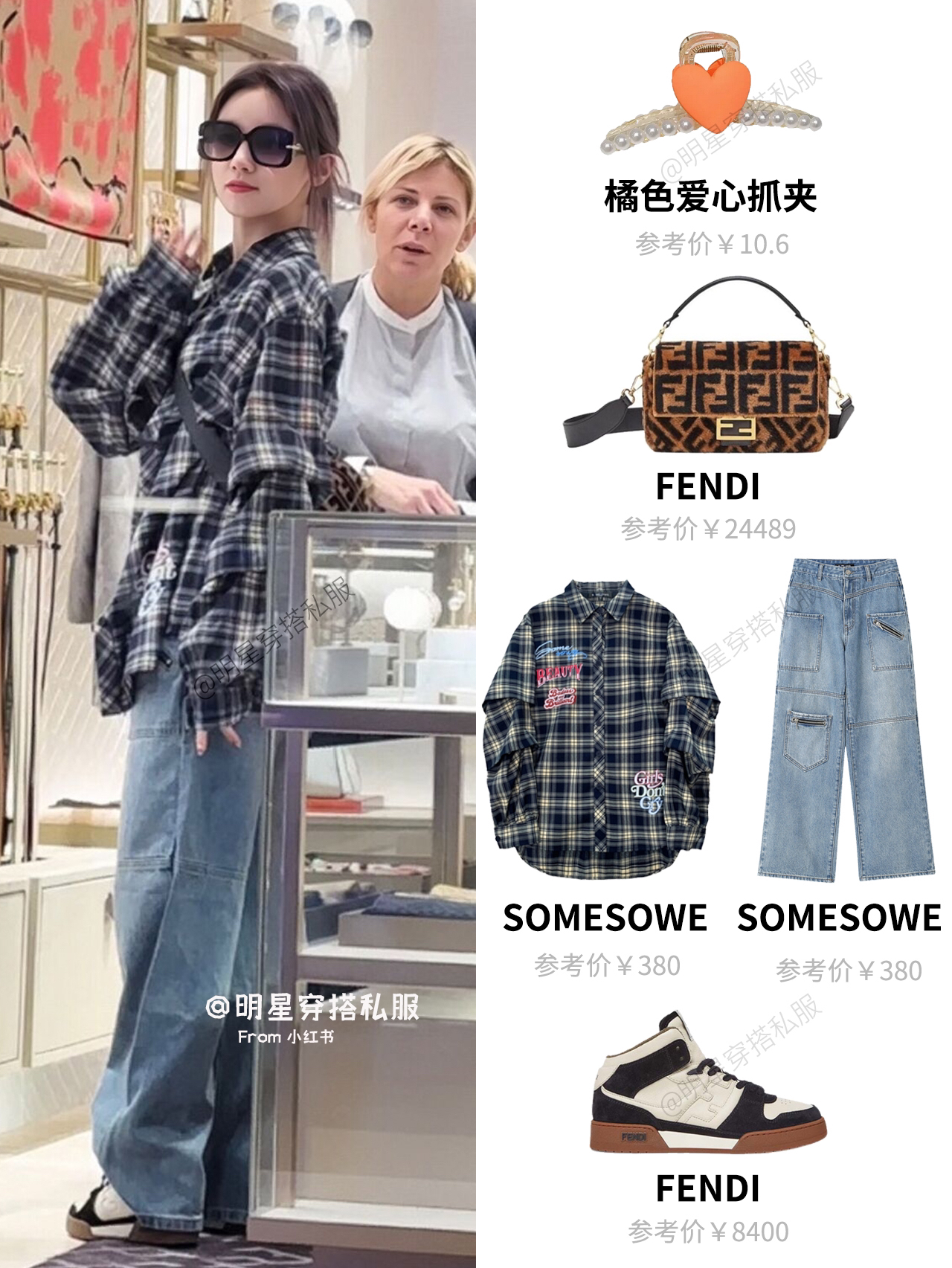 Beauties with the same pouty mouth Song Yuqi and Cheng Xiao went to the ...