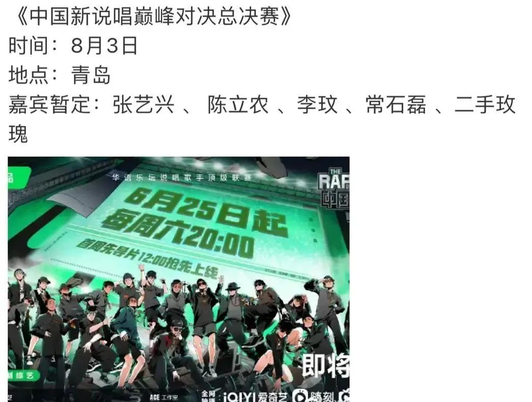 Finals lineup announced!Zhang Yixing and GAI cooperate, PSY.P and Li Jialong come back in ...