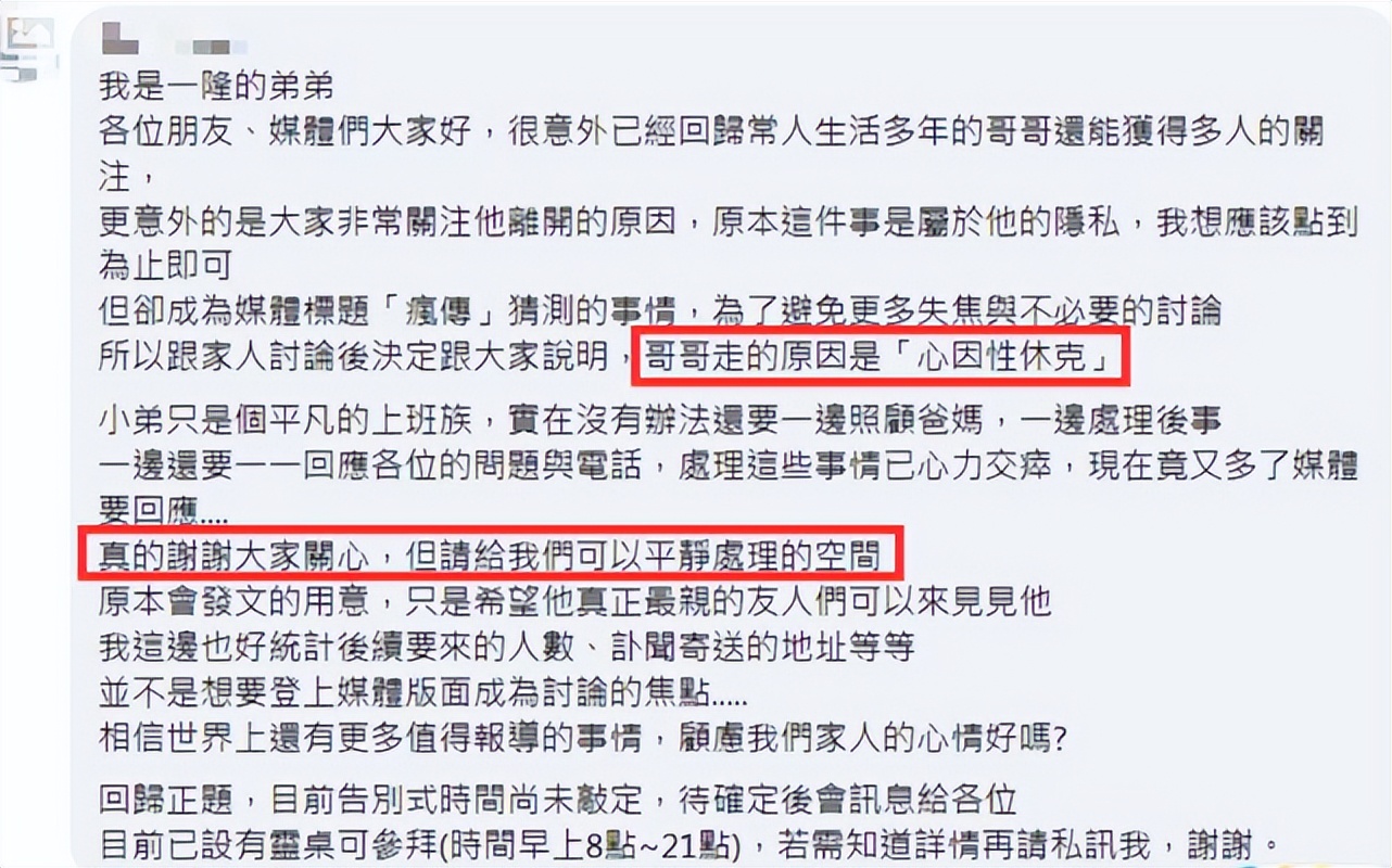 The 39-year-old host Jian Yilong died suddenly. The cause of death was ...