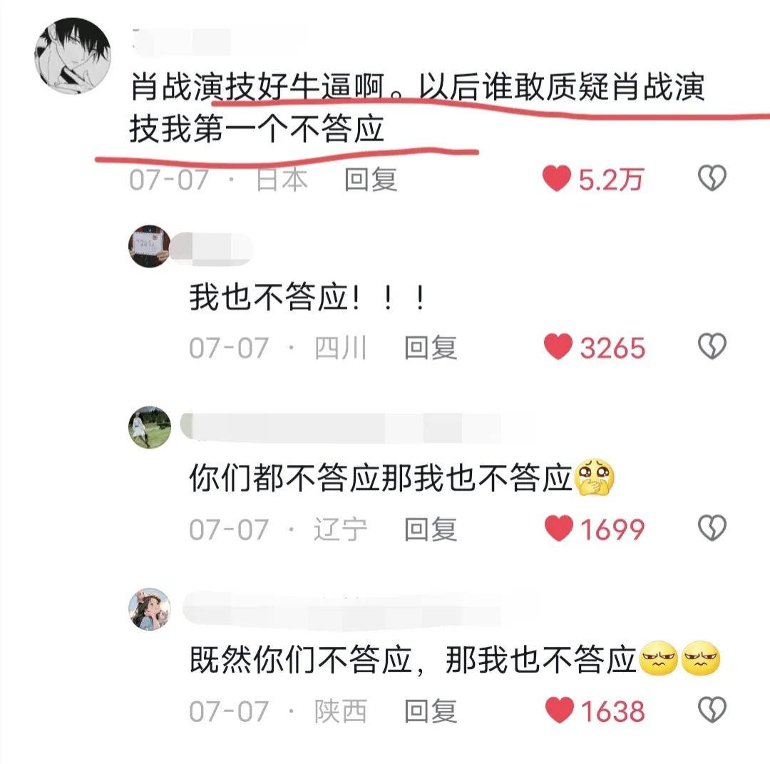 Xiao Zhan's non-physical performance sparked heated discussions - iMedia