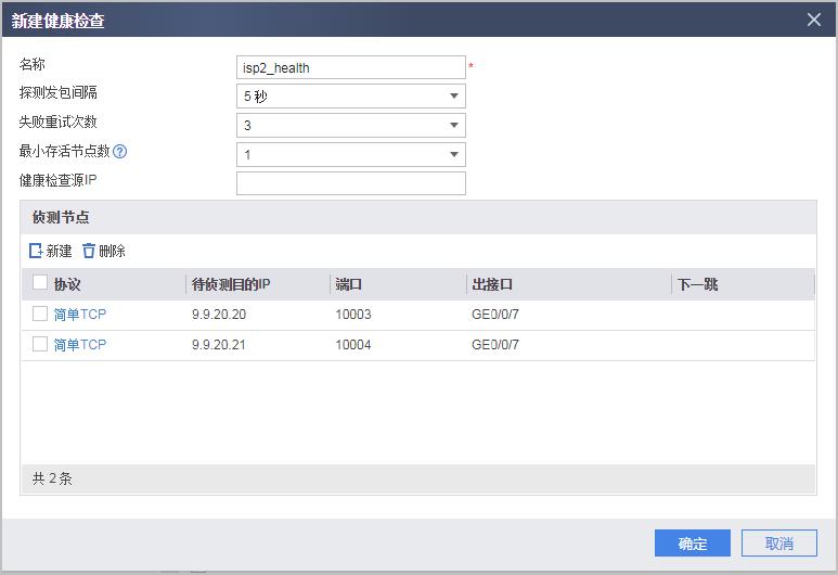 HUAWEI FW Configures Traffic Load Balancing Based on Link Bandwidth - iNEWS