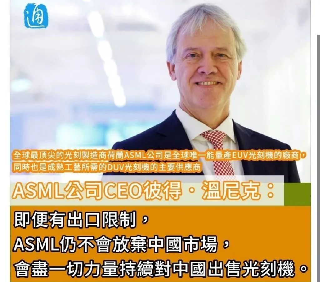 Is China's lithography machine technology "stolen"? ASML changes face directly, the good days of ...