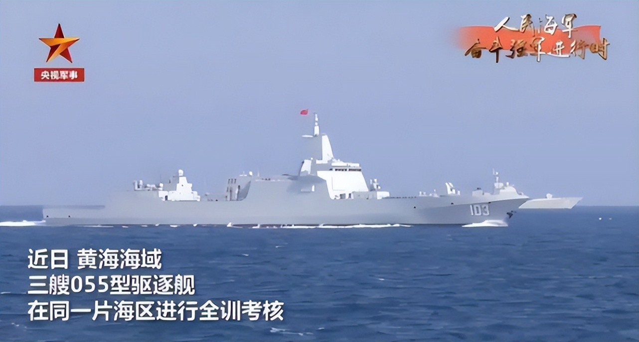 The 106 Yan'an ship participated in the training, and the 055 type large-scale drive has been ...