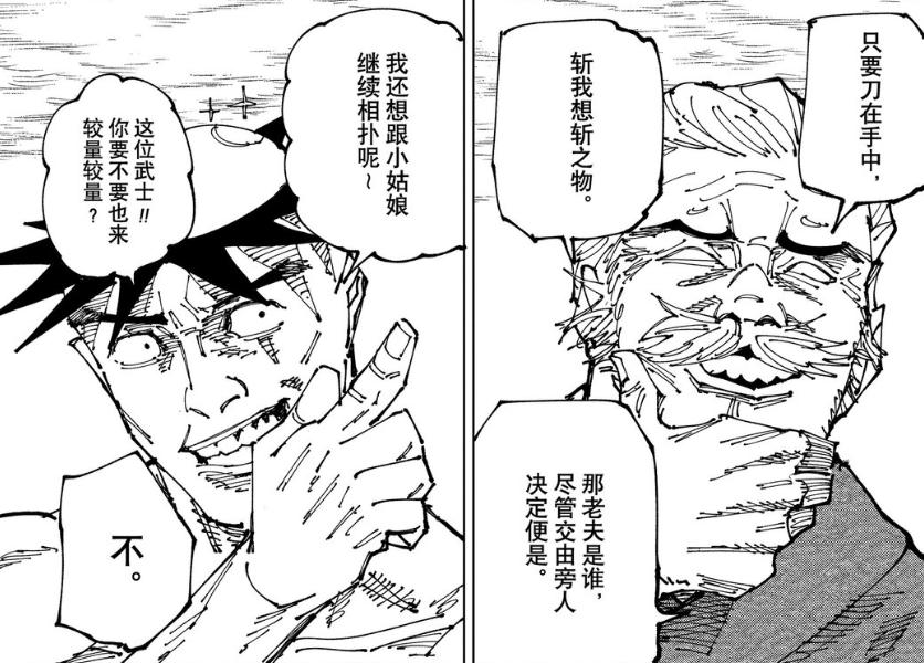 Spell Fighting: Maki Awakens Heaven and Curses True Power - iNEWS