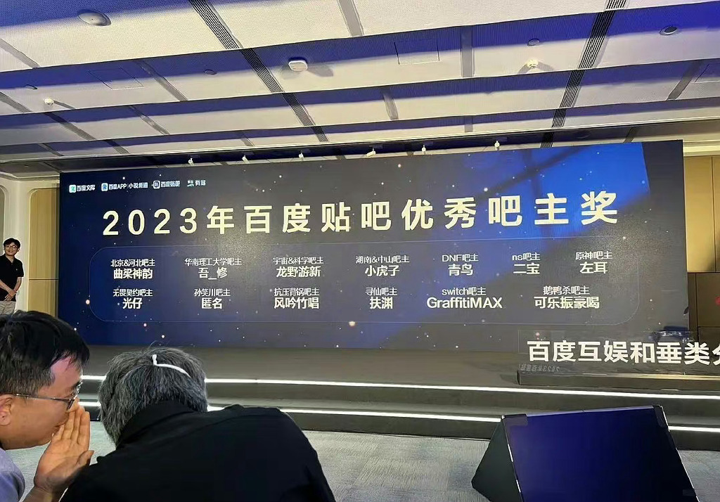 Sun Xiaochuan, the owner of the bar, won the Baidu Tieba Outstanding ...