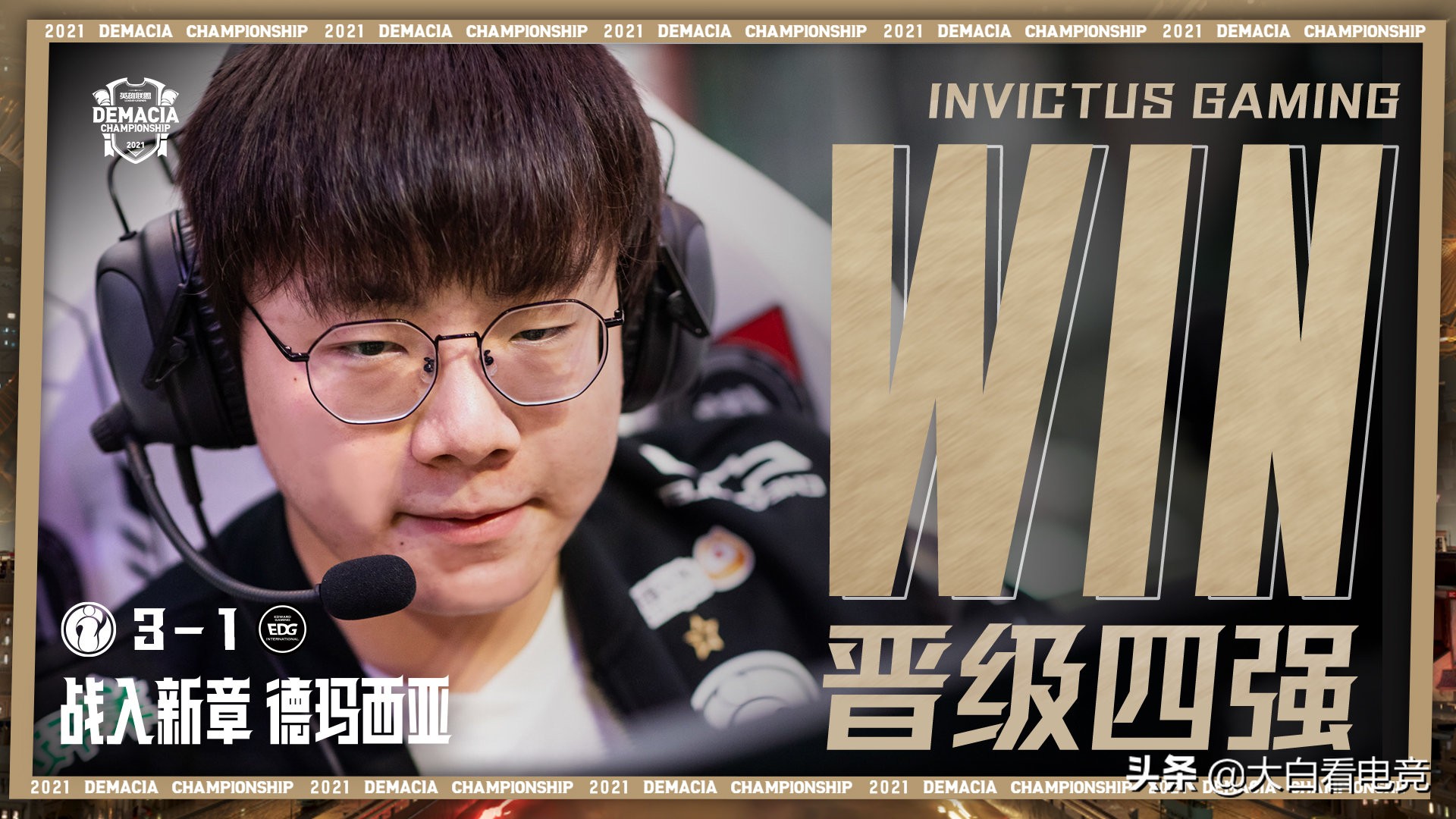 IG3-1 defeated S11 champion EDG to enter the semifinals, reorganized UP ...