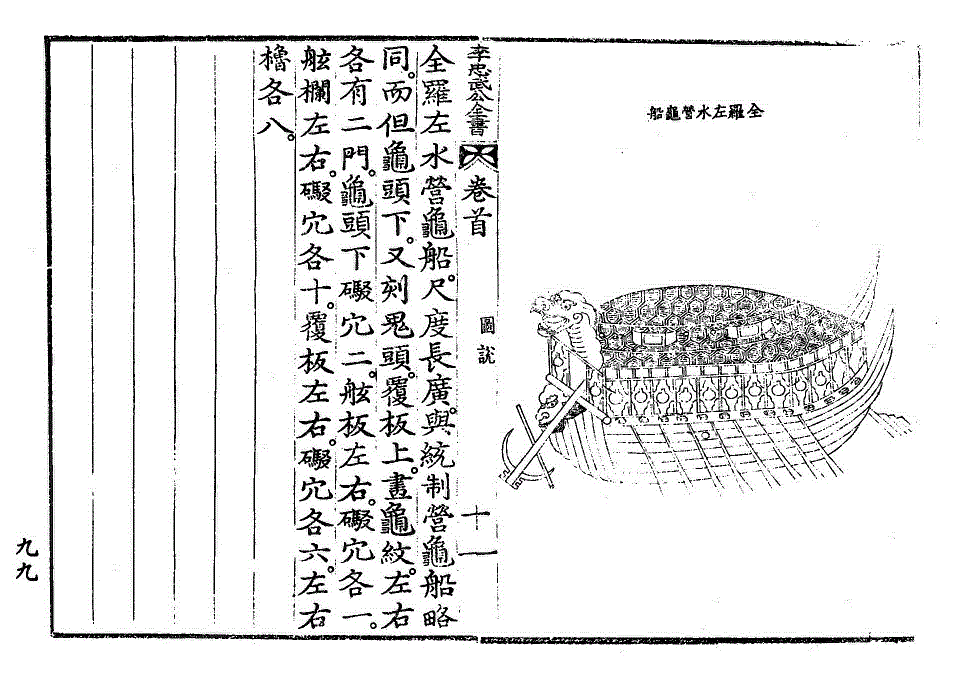 Lee Sun-shin's highlight moment was not the Battle of Myeongryang, but ...