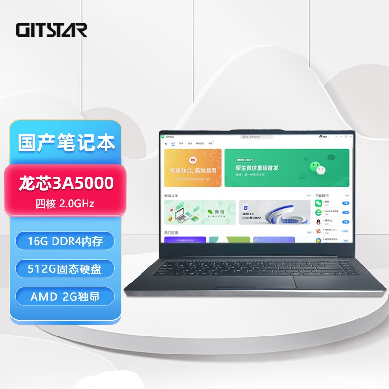 Jite intelligent computer products have obtained the product ...