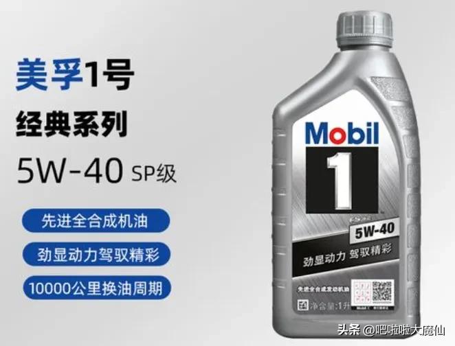 Do you have to use original engine oil for car maintenance? - iMedia