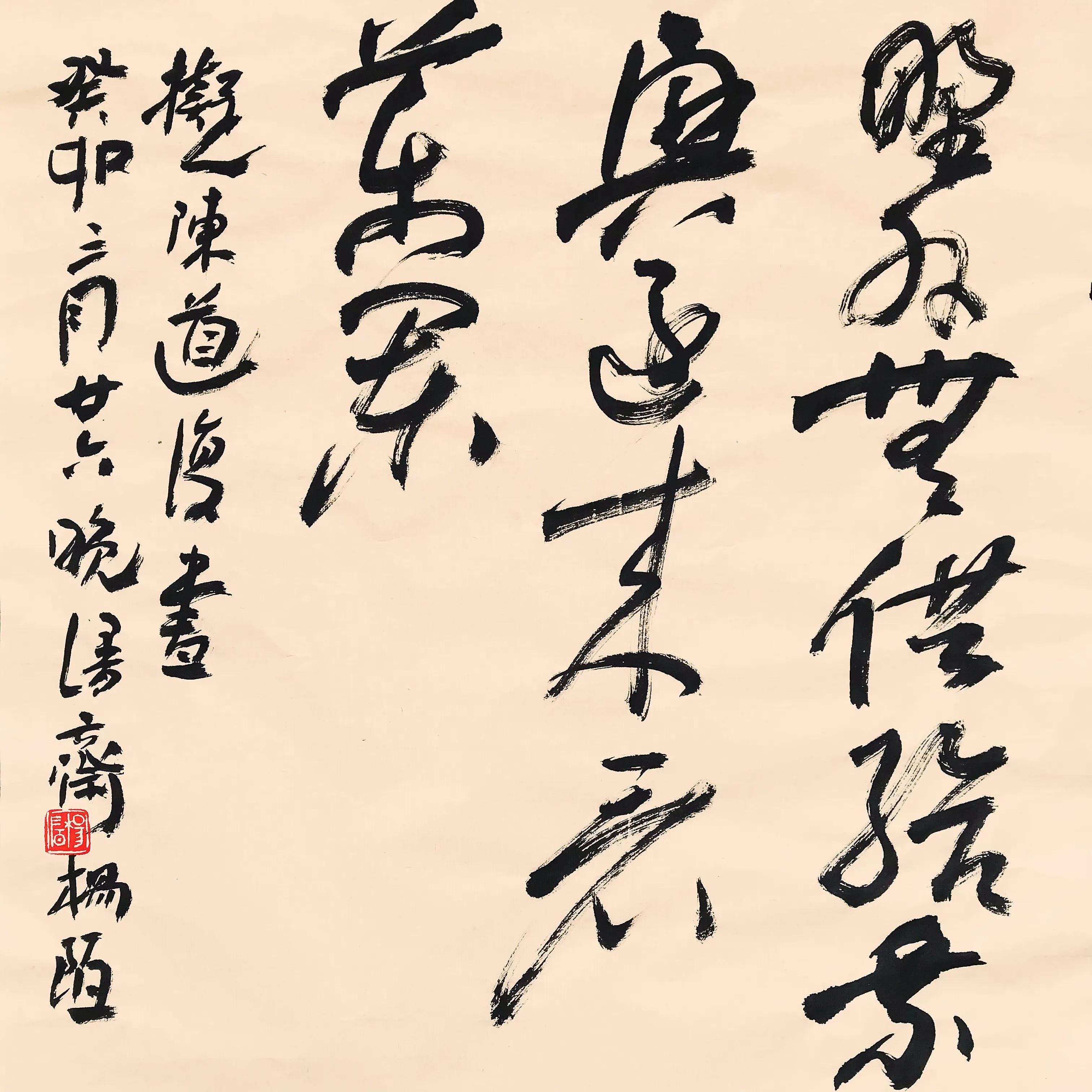 Banner of Yang Molin and Chen Chun's cursive script "Bin Zhi" by Du Fu ...