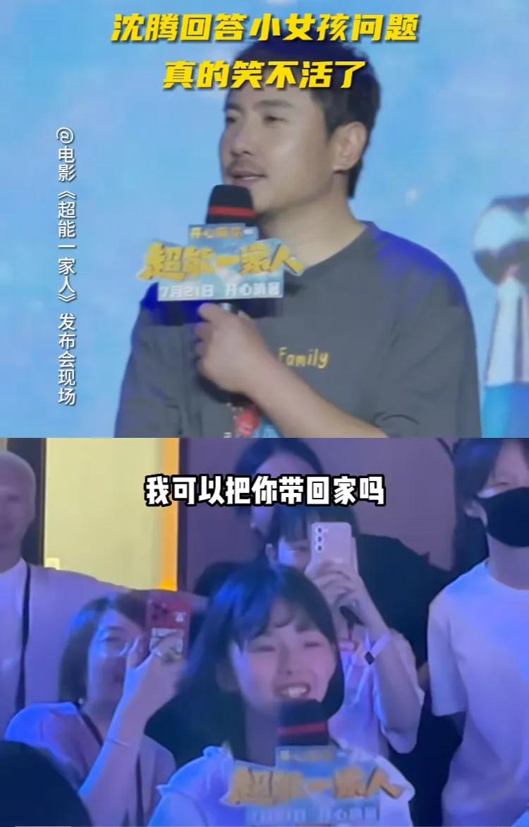 Shen Teng is serious about being funny! Internet celebrity Liu Gege let ...