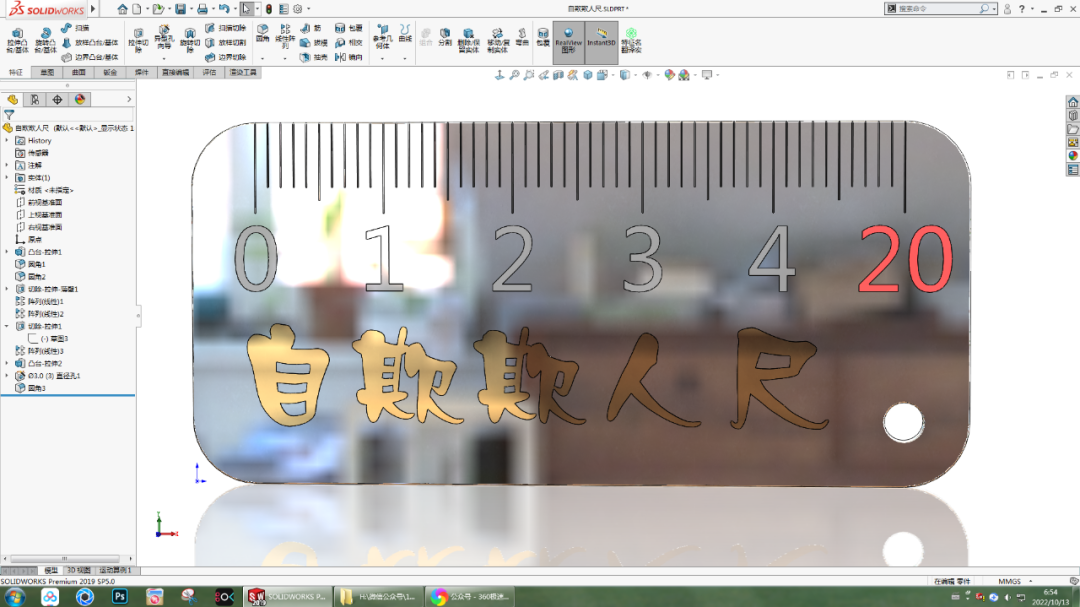 Draw a self-deception ruler with SolidWorks - iMedia