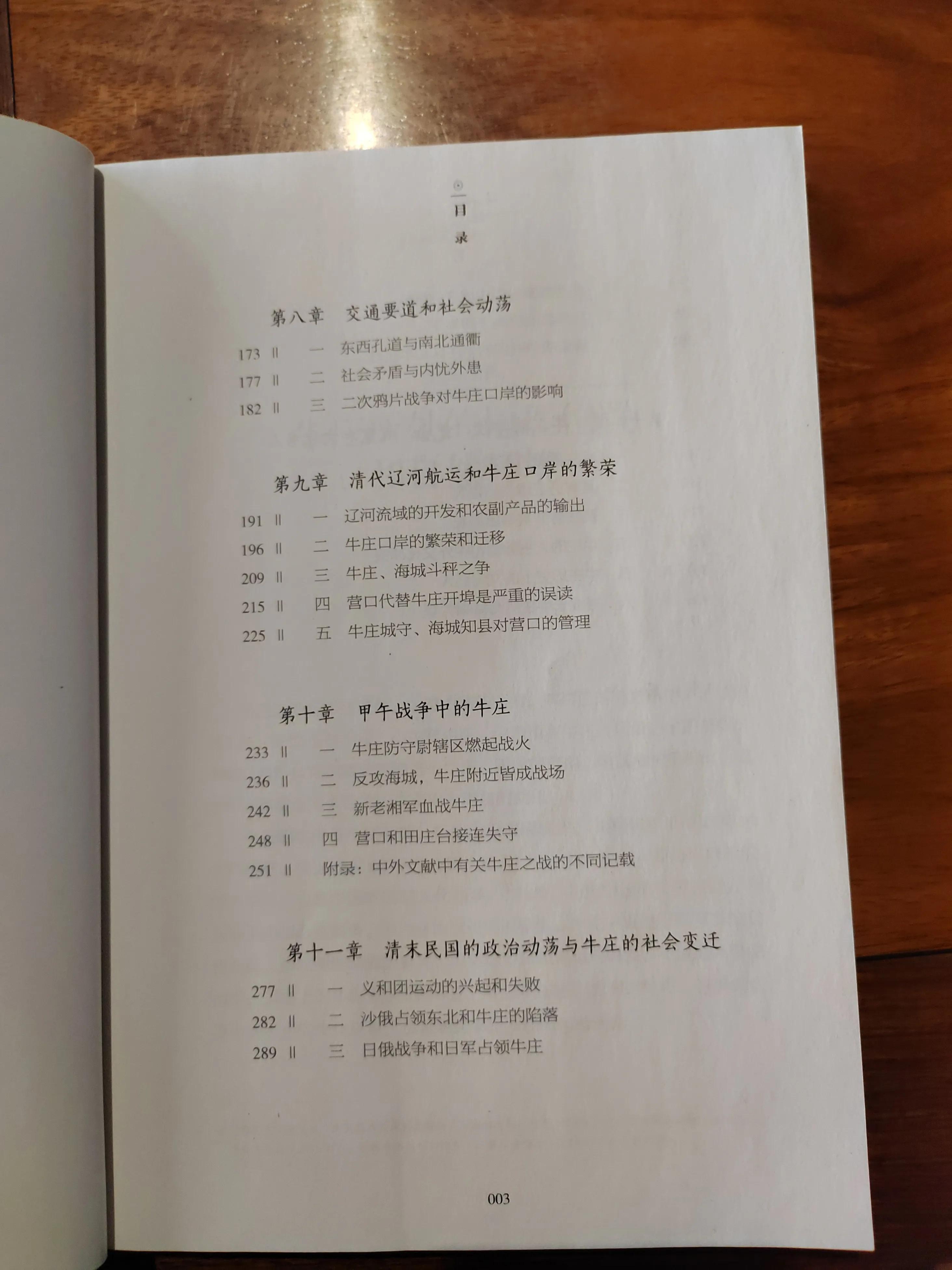 Bibing was born in Niuzhuang! - iNEWS