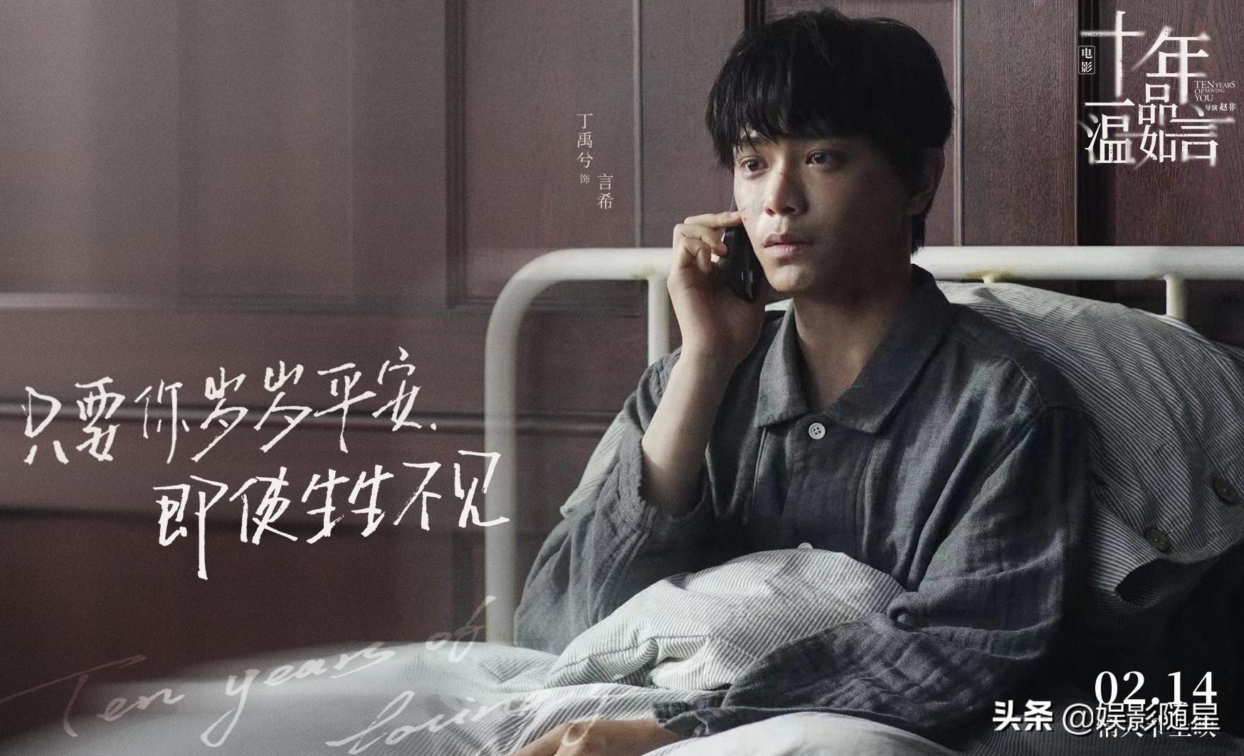 The premiere of "A Taste of Ten Years Wen Ruyan", Ding Yuxi said that ...