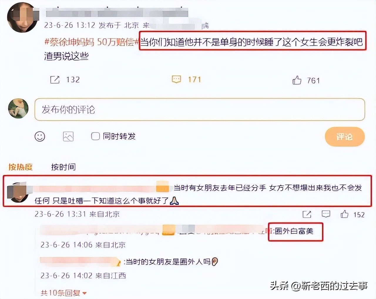 After Cai Xukun's one-night stand was exposed, his mother Xu Jing's "black history" was stripped ...