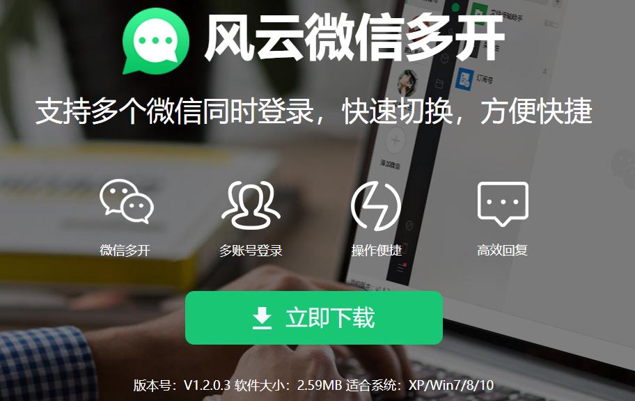 How to log in to two accounts on computer WeChat, Xiaobian teaches you how to log in easily - iNEWS