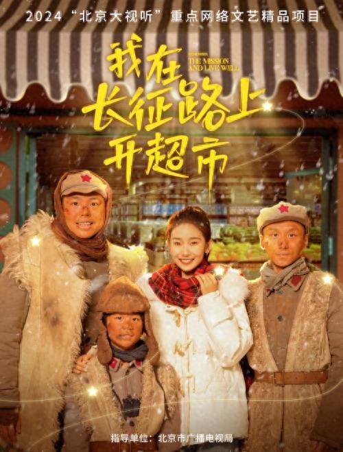 Behind the popularity of Mi Meng's masterpiece "I Opened a Supermarket ...