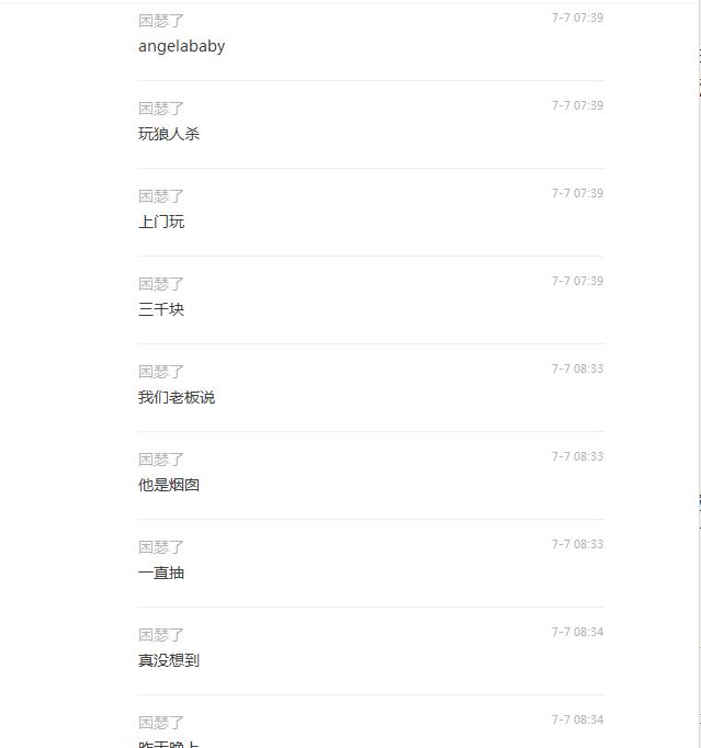 Angelababy was secretly photographed while smoking. The person next to ...