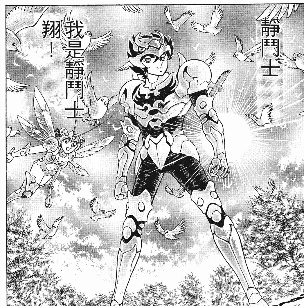 The “Armor of Life” with biological characteristics in [Static Fighter ...