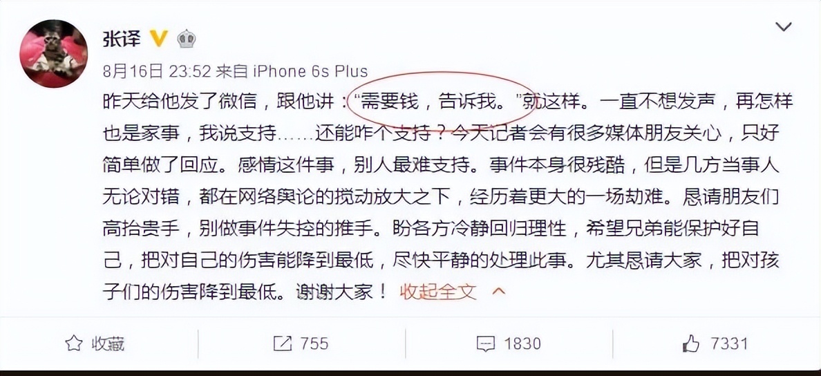 "Ninja Invincible" Wang Baoqiang: Retired from the divorce incident ...