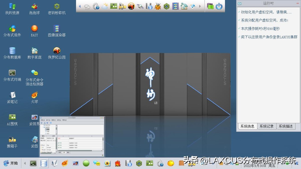 What is a virtual computer cluster - iNEWS