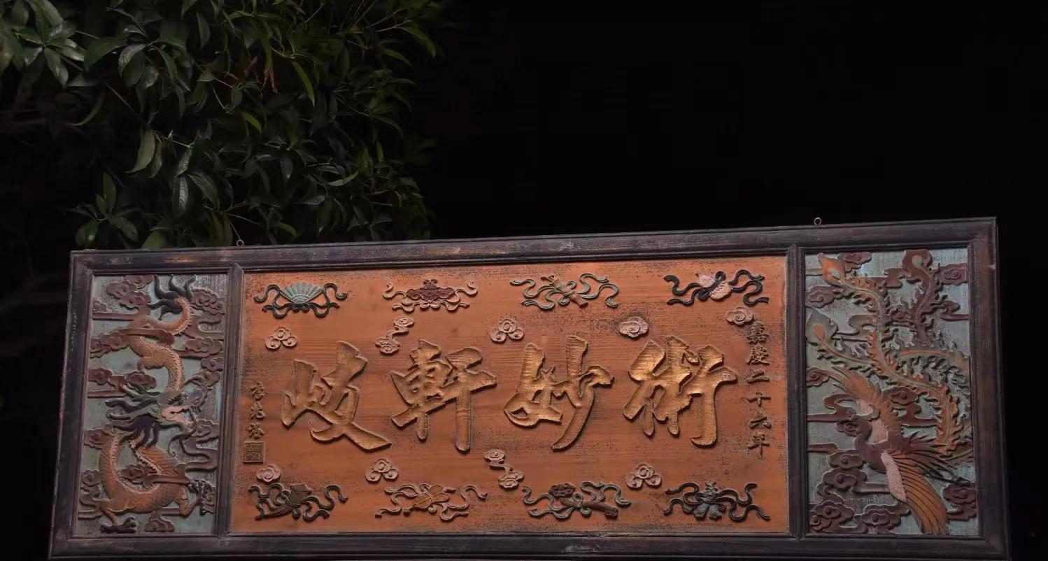 Qing-Jiaqing colorful old doctor's plaque [Shu Miao Xuan Qi] - iMedia