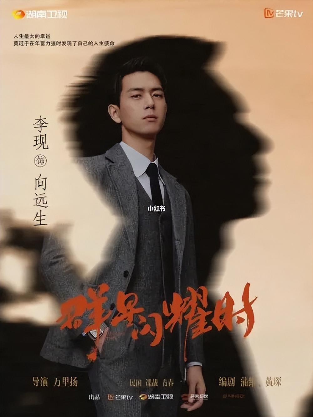 Li Xian and Liu Yifei each have one of the 5 TV series that will be ...