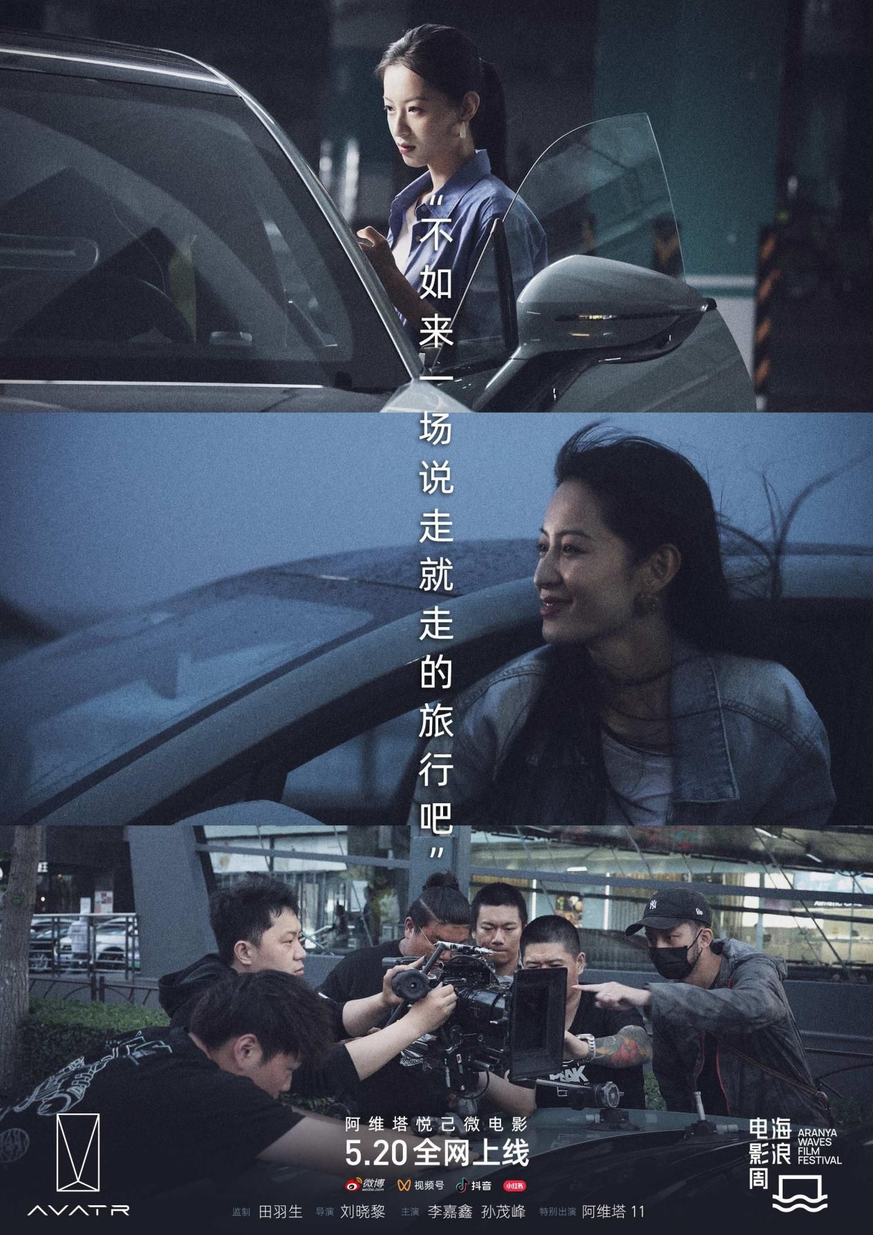 On May 20th, the Yueji micro-movie was released, and Avita started to ...