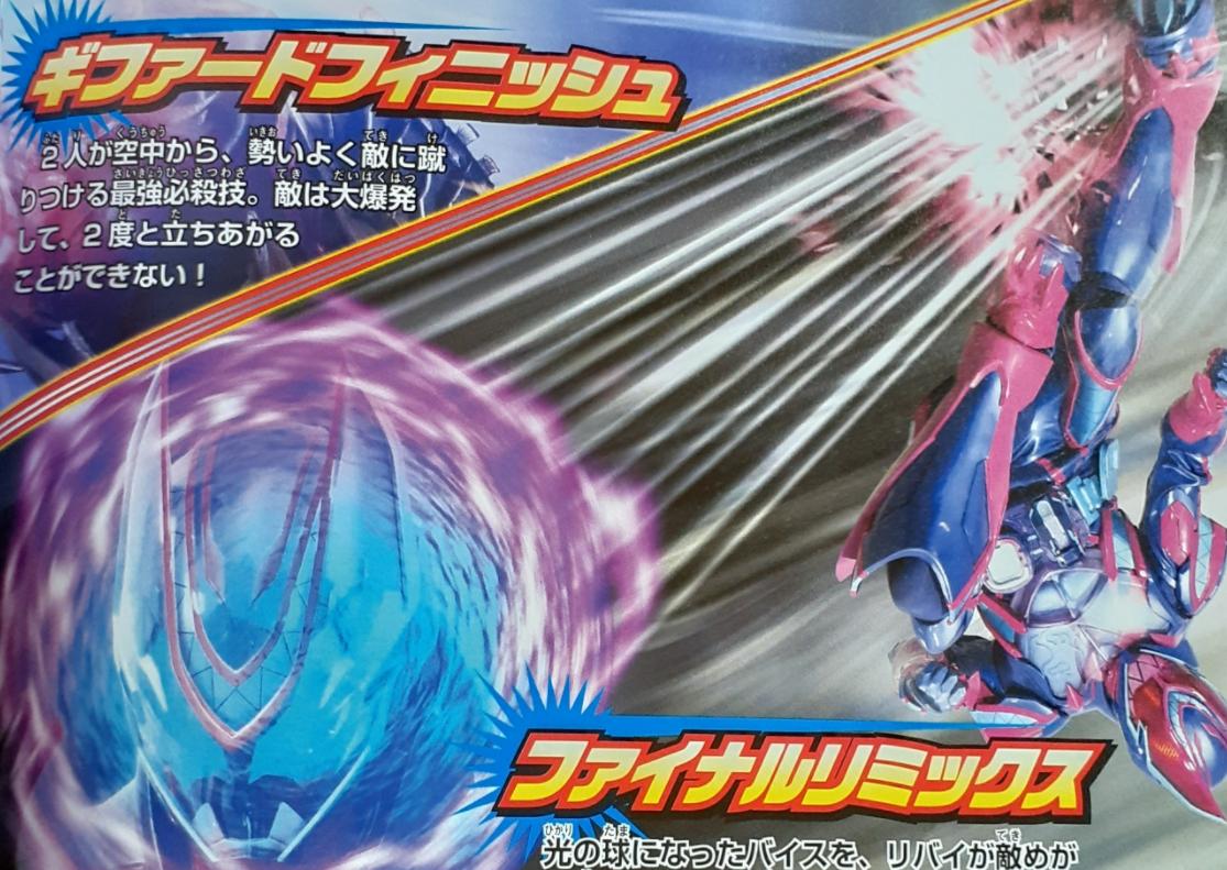 Kamen Rider Revice final form: The ultimate vice can be transformed ...