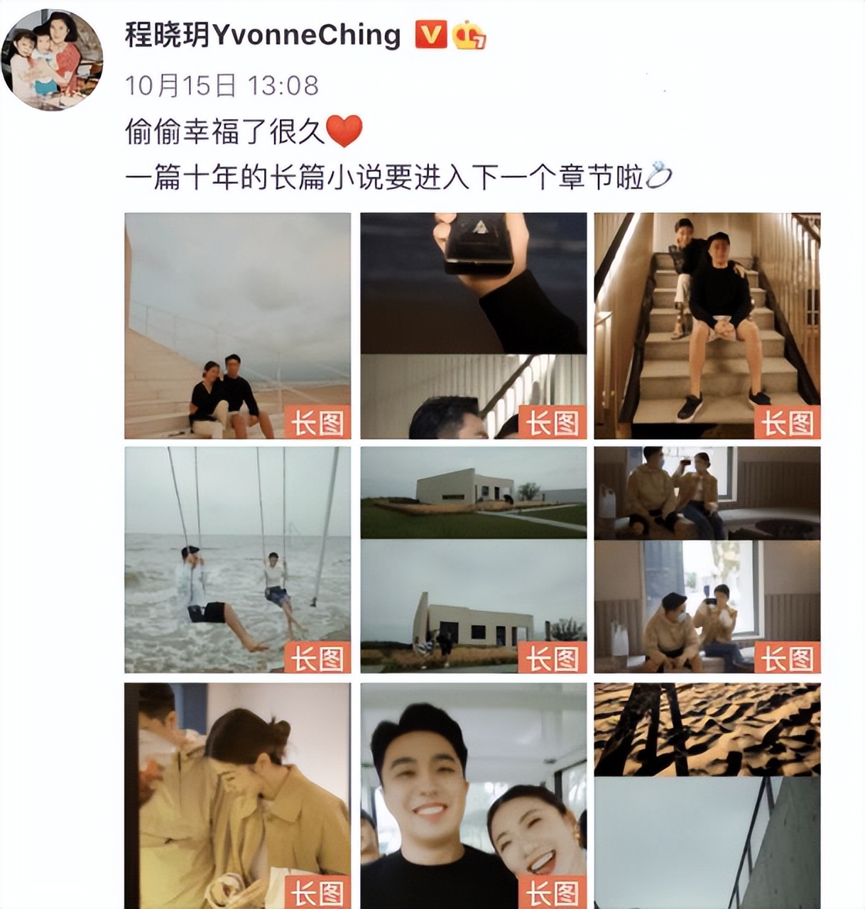 Zheng Kai's ex-girlfriend Cheng Xiaoyue officially announced her ...