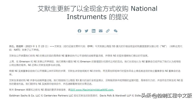 LabVIEW changes hands, Emerson officially acquires National Instruments ...