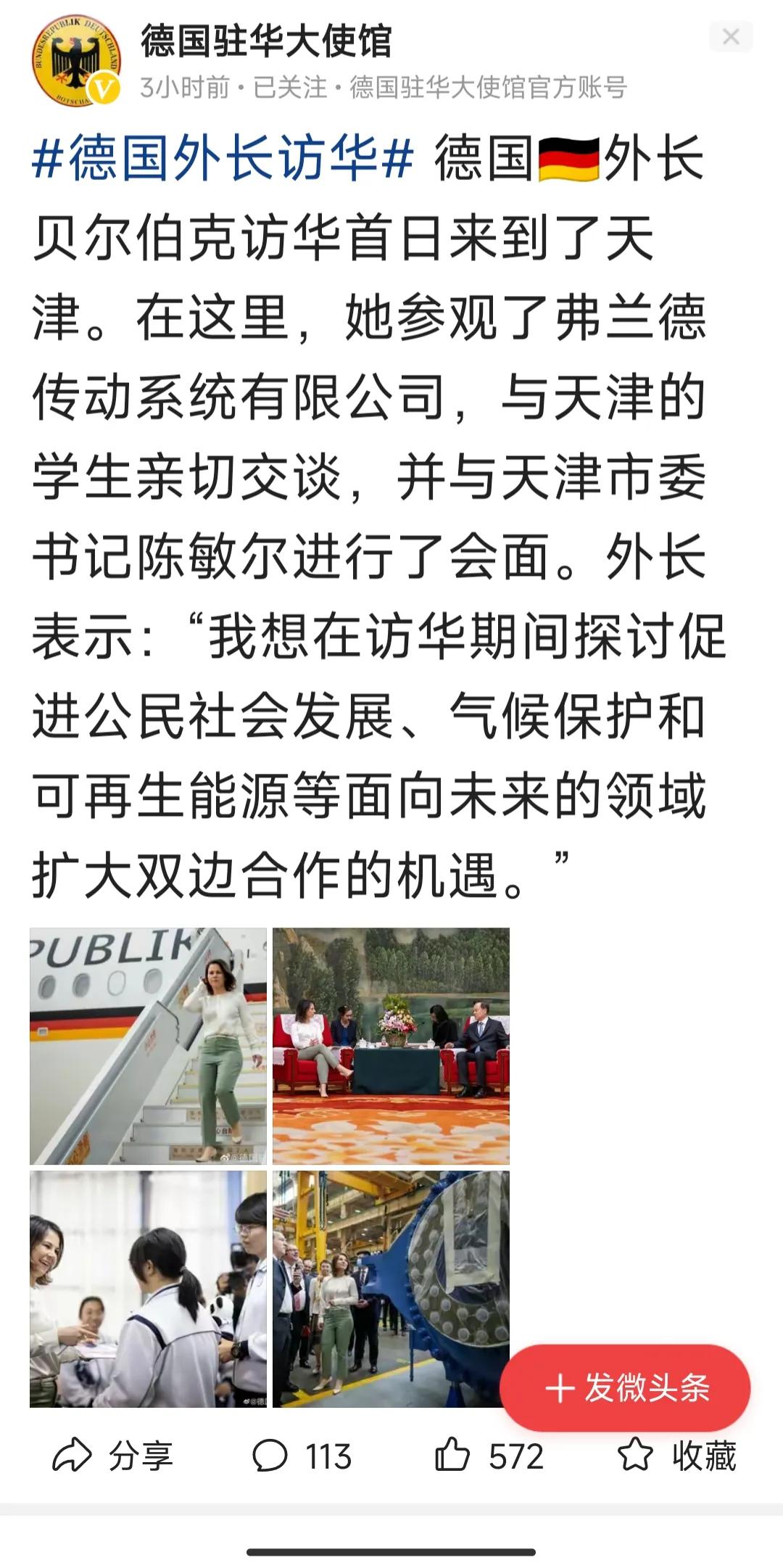 Angry, extremely angry! @ German Embassy in China - iNEWS
