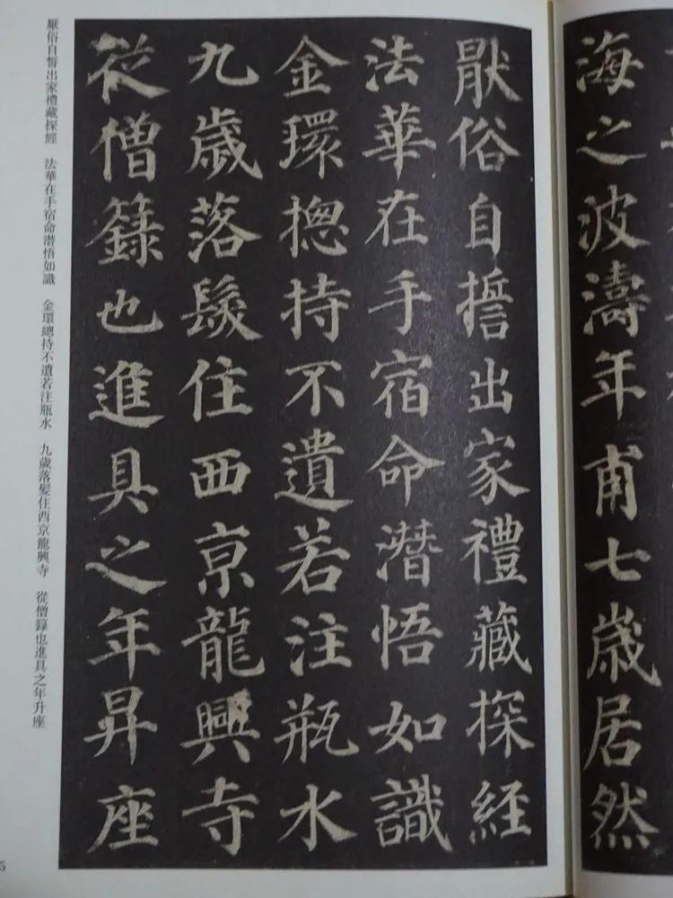 How beginners can master Yan Zhenqing's "Duobao Pagoda" from scratch ...