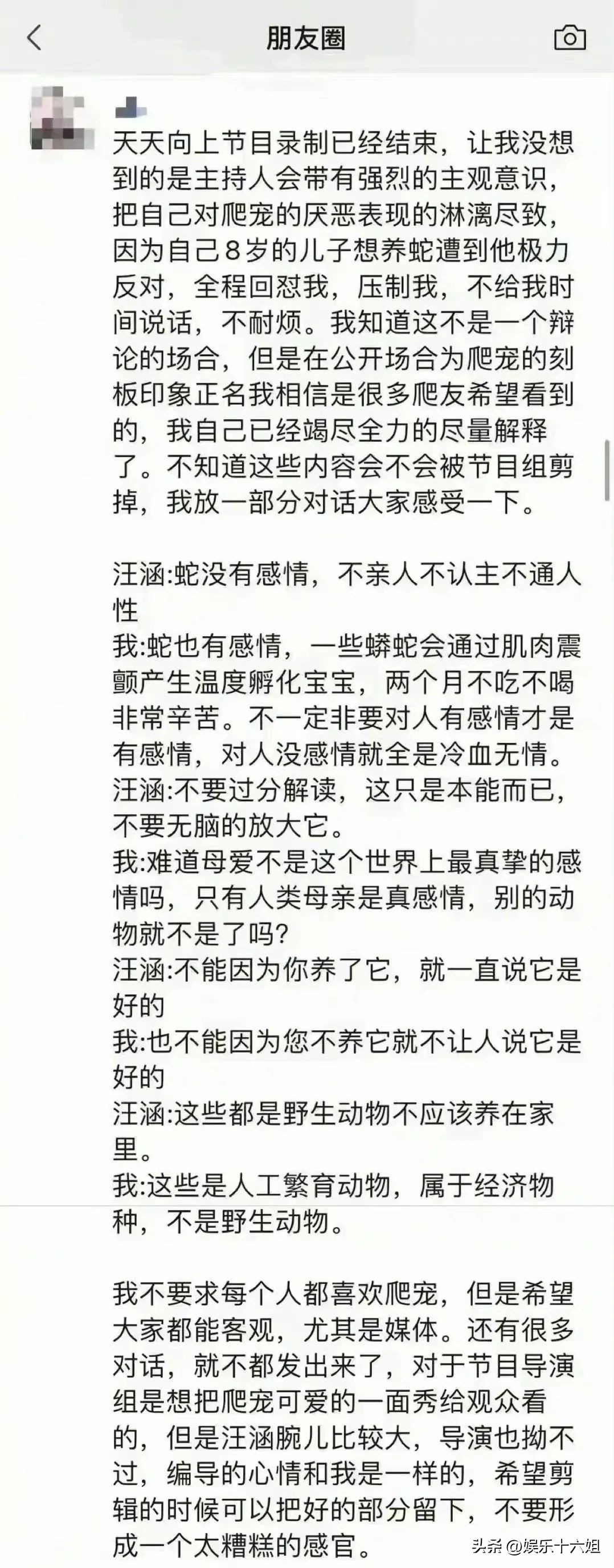 Hu Yanbin's prostitution?Did something happen to Wang Han?The greasy director is in the middle ...