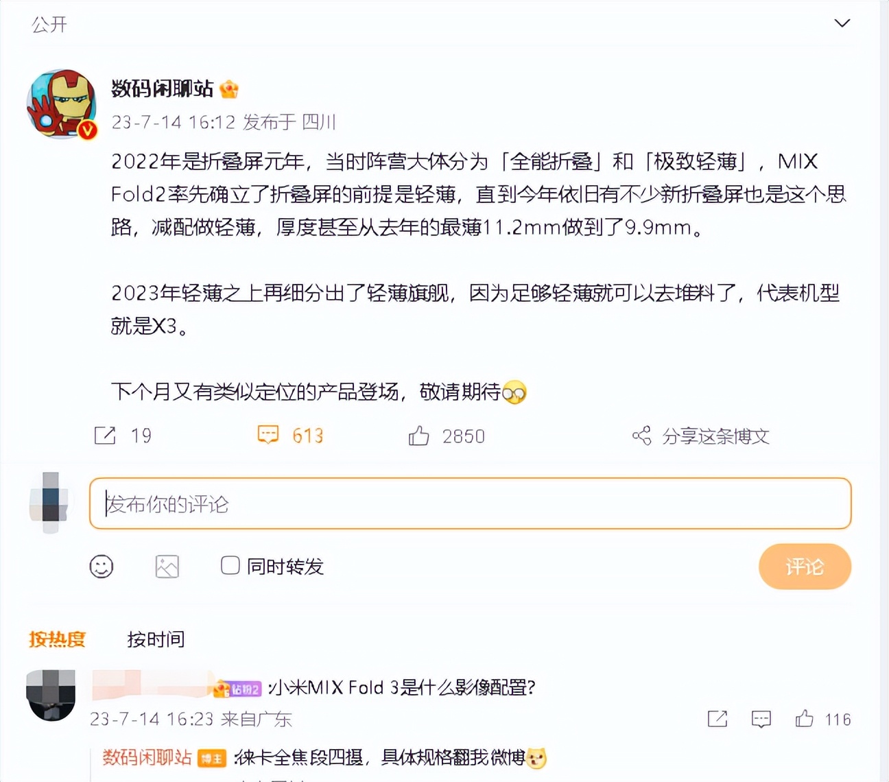 Redmi's August new products are all exposed: MIX Fold3 + Redmi K60U + Tablet, which one do you ...